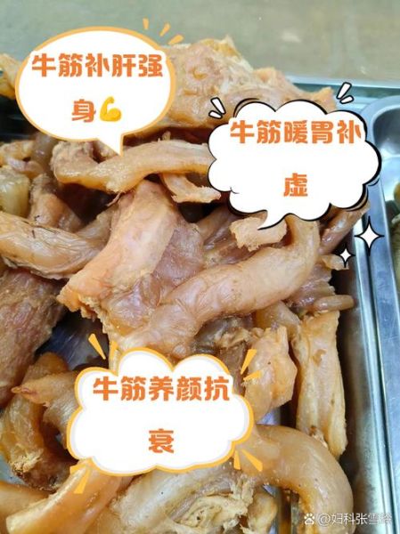 牛筋的功效与作用_牛筋的禁忌人群有哪些-第2张图片-山城妙识 牛筋的功效与作用_牛筋的禁忌人群有哪些-第2张图片-山城妙识