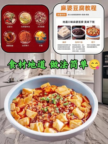 麻婆豆腐需要什么材料_正宗麻婆豆腐配料清单-第1张图片-山城妙识 麻婆豆腐需要什么材料_正宗麻婆豆腐配料清单-第1张图片-山城妙识