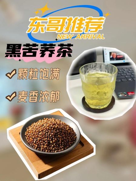 苦荞茶减肥的正确喝法_什么时候喝效果最好-第3张图片-山城妙识 苦荞茶减肥的正确喝法_什么时候喝效果最好-第3张图片-山城妙识