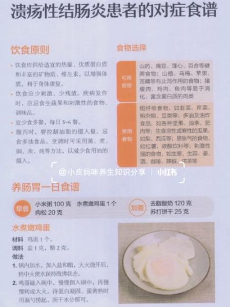 肠炎吃什么食物好得快_肠炎饮食禁忌有哪些-第2张图片-山城妙识