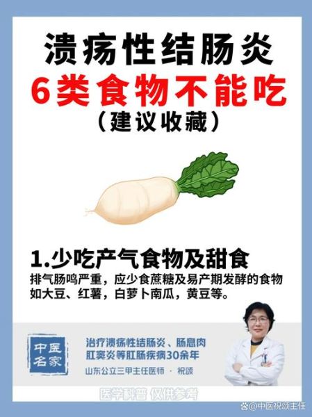 肠炎吃什么食物好得快_肠炎饮食禁忌有哪些-第1张图片-山城妙识