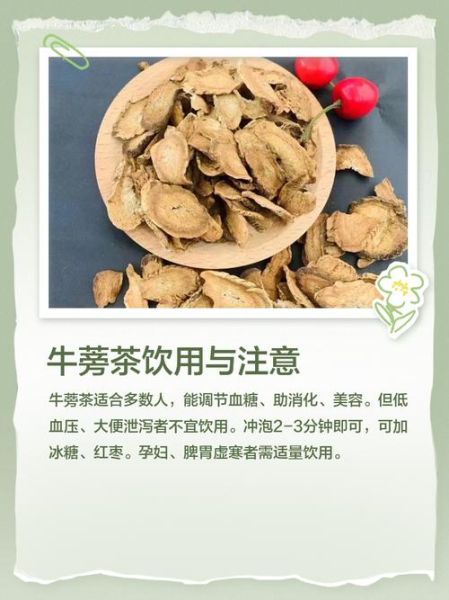 牛蒡茶多少钱一盒_牛蒡茶价格区间是多少-第2张图片-山城妙识 牛蒡茶多少钱一盒_牛蒡茶价格区间是多少-第2张图片-山城妙识