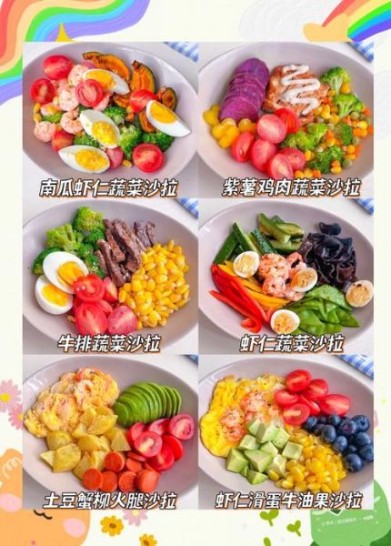 做蔬菜沙拉用什么调料_蔬菜沙拉调料怎么搭配-第1张图片-山城妙识