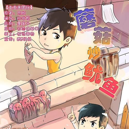 蘑菇炒鱿鱼txt下载_蘑菇炒鱿鱼小说哪里能免费看-第1张图片-山城妙识 蘑菇炒鱿鱼txt下载_蘑菇炒鱿鱼小说哪里能免费看-第1张图片-山城妙识