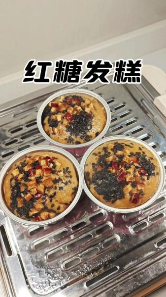 红糖发糕怎么做_红糖发糕失败原因-第2张图片-山城妙识 红糖发糕怎么做_红糖发糕失败原因-第2张图片-山城妙识