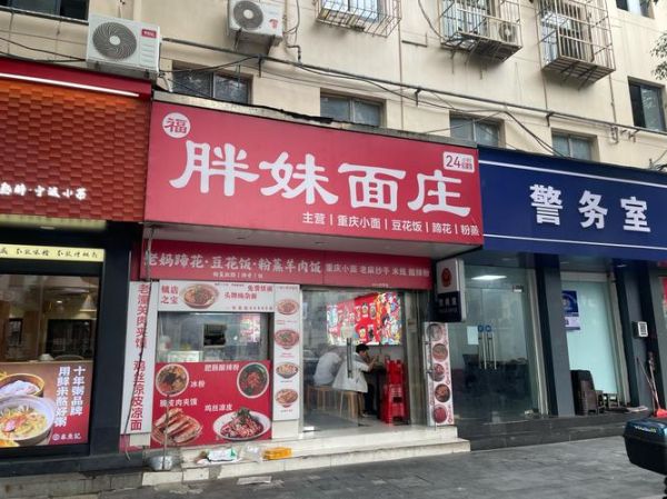 重庆小面加盟费用多少钱_重庆小面加盟条件有哪些-第1张图片-山城妙识