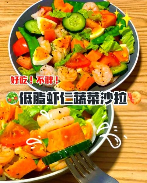 做蔬菜沙拉用什么调料_蔬菜沙拉调料怎么搭配-第3张图片-山城妙识