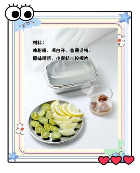 话梅粉配什么水果好吃_话梅粉水果搭配推荐-第1张图片-山城妙识