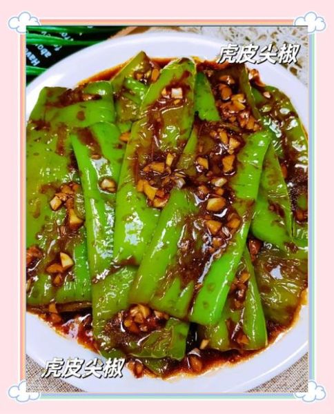 虎皮青椒怎么做才好吃_虎皮青椒图片大全大图-第1张图片-山城妙识