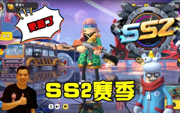 香肠派对下载安装正版最新版ss2_怎么更新到ss2赛季-第3张图片-山城妙识