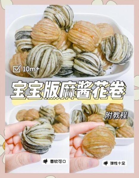 芝麻酱花卷怎么做_芝麻酱花卷做法步骤-第3张图片-山城妙识
