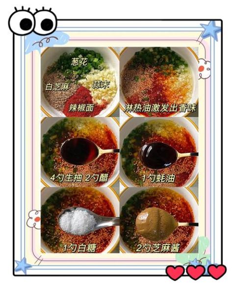 麻辣拌怎么做_家庭版麻辣拌做法-第1张图片-山城妙识