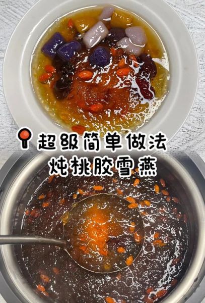 雪燕怎么泡发_雪燕的正确做法-第3张图片-山城妙识