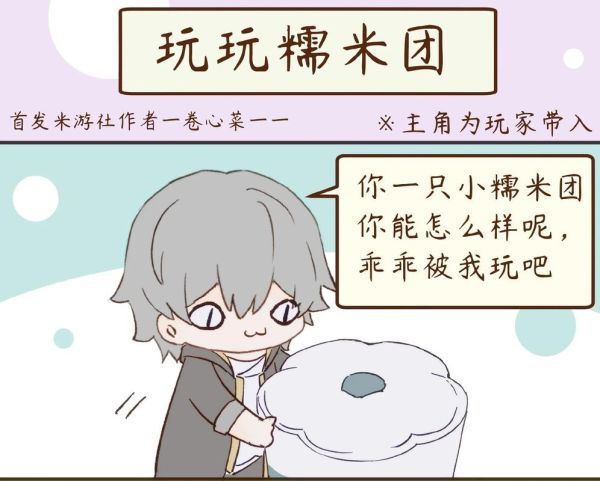 糯米团子直播怎么赚钱_糯米团子直播收益来源-第1张图片-山城妙识