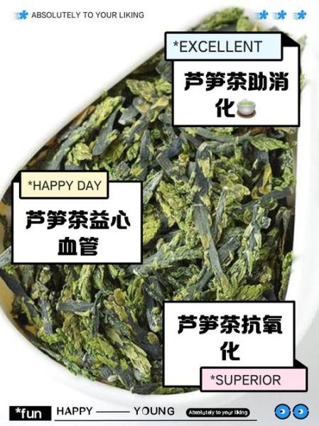 芦笋茶的功效与作用_芦笋茶怎么泡才正确-第1张图片-山城妙识 芦笋茶的功效与作用_芦笋茶怎么泡才正确-第1张图片-山城妙识