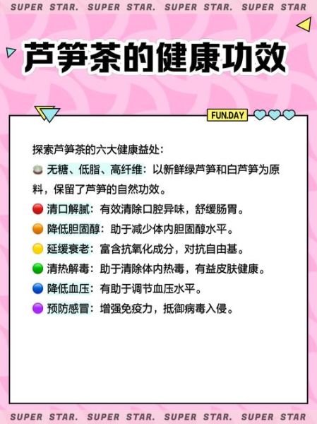 芦笋茶的功效与作用_芦笋茶怎么泡才正确-第2张图片-山城妙识 芦笋茶的功效与作用_芦笋茶怎么泡才正确-第2张图片-山城妙识