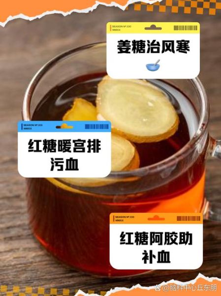 经期红糖水怎么煮_红糖水煮法有哪些-第3张图片-山城妙识 经期红糖水怎么煮_红糖水煮法有哪些-第3张图片-山城妙识