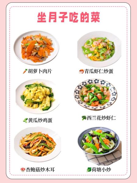 金牌月嫂月子餐食谱_产后第一周吃什么-第1张图片-山城妙识