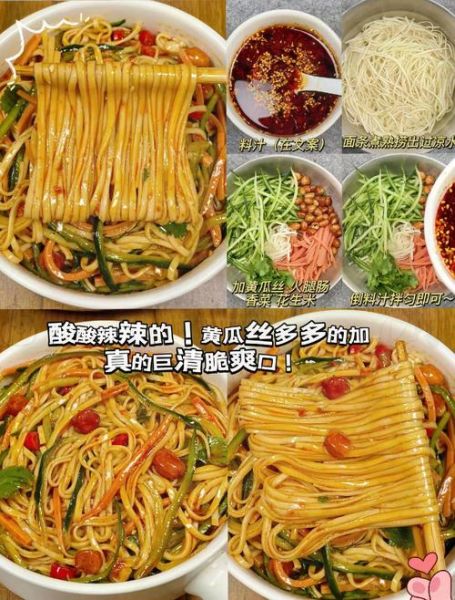 干凉面怎么做成凉面_干凉面要煮多久才筋道-第2张图片-山城妙识 干凉面怎么做成凉面_干凉面要煮多久才筋道-第2张图片-山城妙识