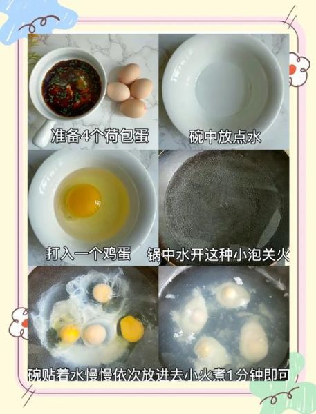 荷包蛋怎么打不破_如何煮出完整荷包蛋-第2张图片-山城妙识
