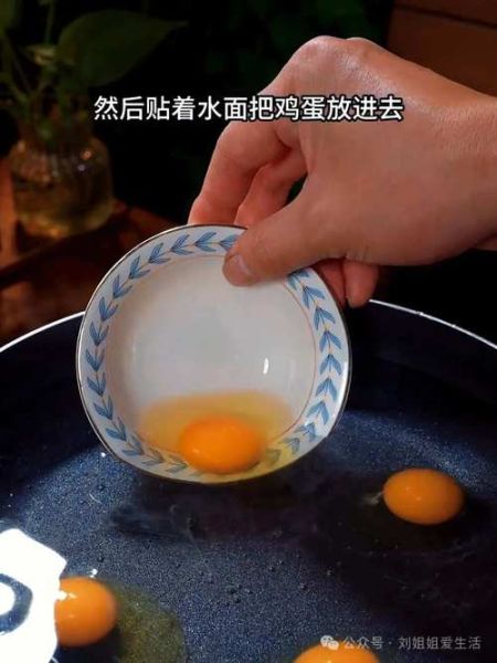 荷包蛋怎么打不破_如何煮出完整荷包蛋-第3张图片-山城妙识