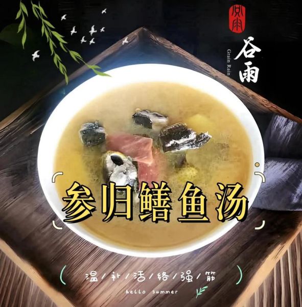 鳝鱼汤的做法正宗做法_鳝鱼汤怎么炖才白-第2张图片-山城妙识 鳝鱼汤的做法正宗做法_鳝鱼汤怎么炖才白-第2张图片-山城妙识
