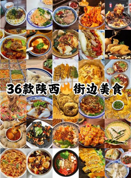 陕西美食有哪些_陕西小吃排行榜前十名-第1张图片-山城妙识