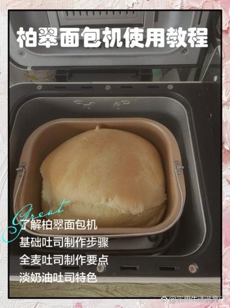 在家如何做面包_面包机与手揉哪个更好-第1张图片-山城妙识