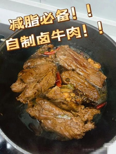 卤牛肉怎么切不散_卤牛肉切片不散的窍门-第3张图片-山城妙识
