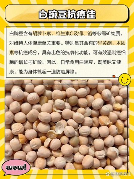 白豌豆的功效与作用禁忌_白豌豆哪些人不能吃-第1张图片-山城妙识