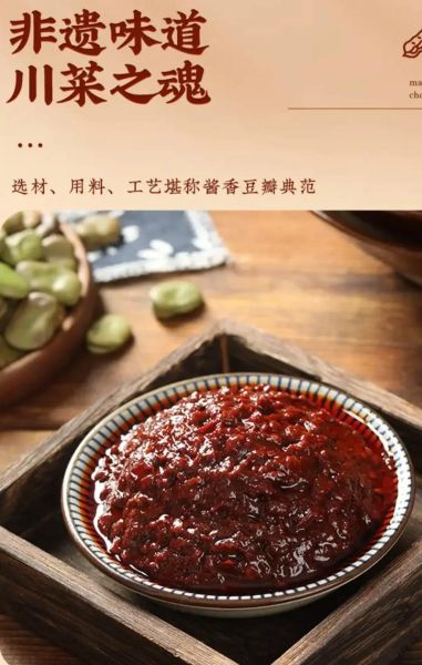 豆瓣酱怎么做_豆瓣酱发酵多久-第3张图片-山城妙识