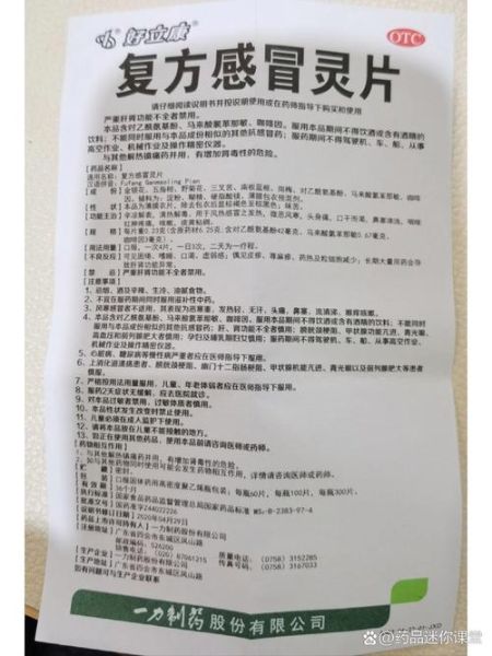 感冒吃什么药最好_感冒吃什么药见效快-第1张图片-山城妙识