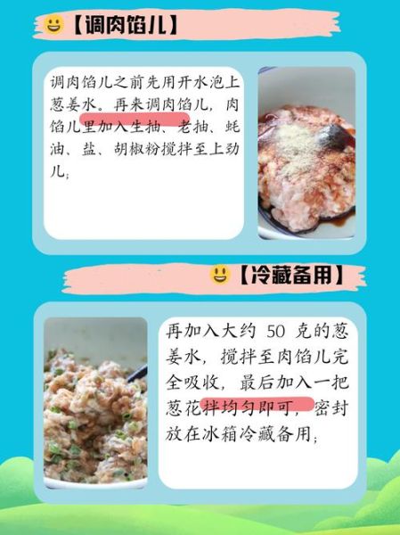 肉汤圆馅料怎么调_肉汤圆馅料做法窍门-第3张图片-山城妙识