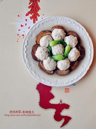 彭城鱼丸怎么做_彭城鱼丸正宗做法-第1张图片-山城妙识 彭城鱼丸怎么做_彭城鱼丸正宗做法-第1张图片-山城妙识