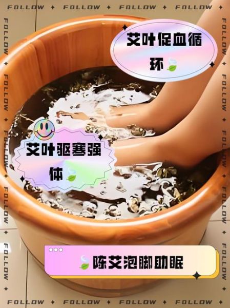 艾草水洗脚有啥好处_艾草泡脚的功效与作用-第2张图片-山城妙识