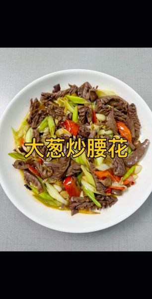 爆炒腰花怎么做_爆炒腰花去腥技巧-第2张图片-山城妙识 爆炒腰花怎么做_爆炒腰花去腥技巧-第2张图片-山城妙识