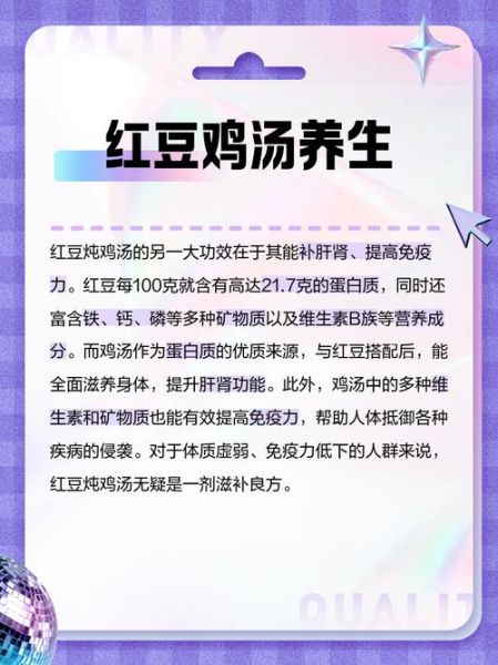 红豆煲鸡汤的功效与禁忌_孕妇能喝吗-第1张图片-山城妙识 红豆煲鸡汤的功效与禁忌_孕妇能喝吗-第1张图片-山城妙识