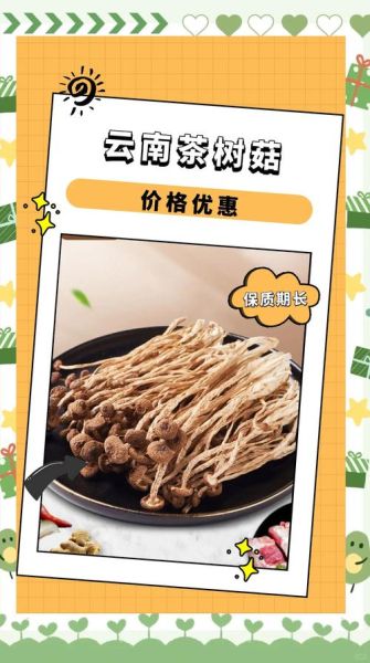 鲜茶树菇图片_如何挑选新鲜茶树菇-第3张图片-山城妙识 鲜茶树菇图片_如何挑选新鲜茶树菇-第3张图片-山城妙识