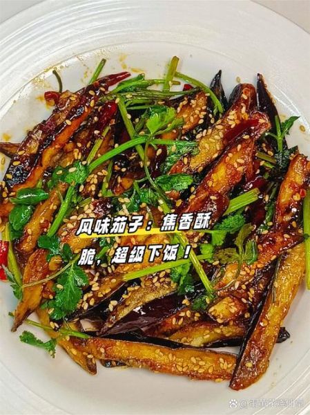 风味茄子怎么炸的很脆_茄子炸脆技巧-第3张图片-山城妙识