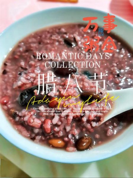 腊八粥的传统食材有哪些_腊八粥怎么做才正宗-第3张图片-山城妙识