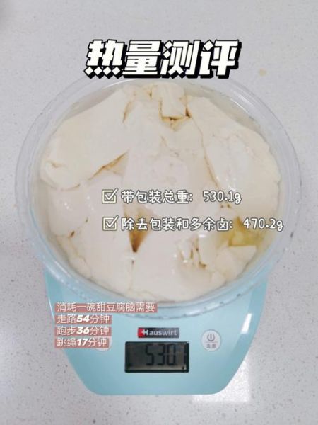 豆腐脑的营养价值_豆腐脑热量高吗-第1张图片-山城妙识 豆腐脑的营养价值_豆腐脑热量高吗-第1张图片-山城妙识