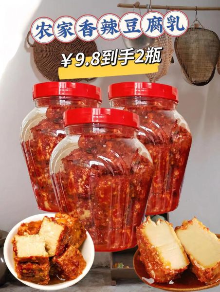 麻辣豆腐乳怎么做_麻辣豆腐乳怎么保存-第2张图片-山城妙识 麻辣豆腐乳怎么做_麻辣豆腐乳怎么保存-第2张图片-山城妙识
