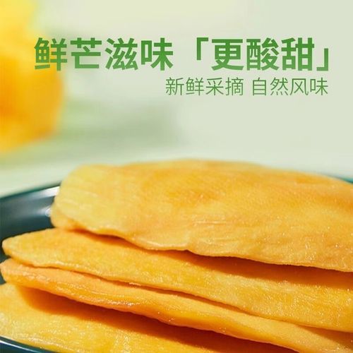 芒果干热量高吗_孕妇能吃芒果干吗-第1张图片-山城妙识 芒果干热量高吗_孕妇能吃芒果干吗-第1张图片-山城妙识