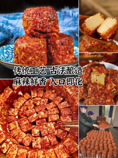 麻辣豆腐乳怎么做_麻辣豆腐乳怎么保存-第1张图片-山城妙识 麻辣豆腐乳怎么做_麻辣豆腐乳怎么保存-第1张图片-山城妙识