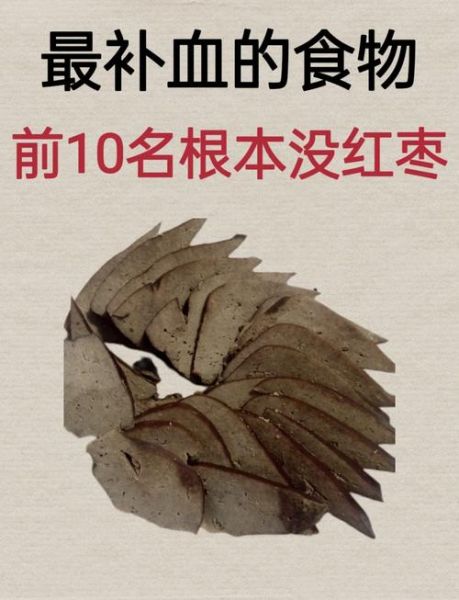 补血的食物有哪些_吃什么补血最快-第2张图片-山城妙识