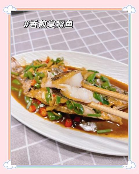 香辣臭桂鱼怎么做_臭桂鱼腌制多久才够味-第2张图片-山城妙识