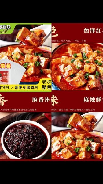麻辣豆腐怎么做好吃_正宗川味麻辣豆腐配方-第3张图片-山城妙识 麻辣豆腐怎么做好吃_正宗川味麻辣豆腐配方-第3张图片-山城妙识