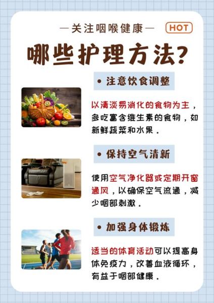 咽炎怎么治疗除根_慢性咽炎能根治吗-第1张图片-山城妙识 咽炎怎么治疗除根_慢性咽炎能根治吗-第1张图片-山城妙识