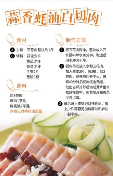 蚝油怎么用_蚝油什么时候放-第2张图片-山城妙识 蚝油怎么用_蚝油什么时候放-第2张图片-山城妙识