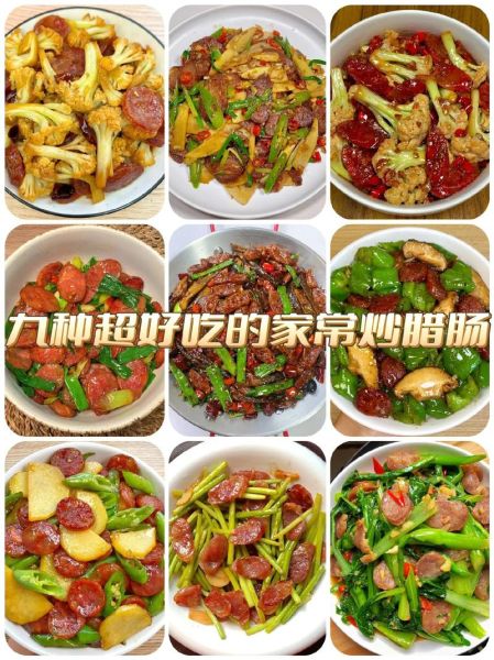 腊肠怎么做好吃_腊肠制作步骤详解-第1张图片-山城妙识 腊肠怎么做好吃_腊肠制作步骤详解-第1张图片-山城妙识